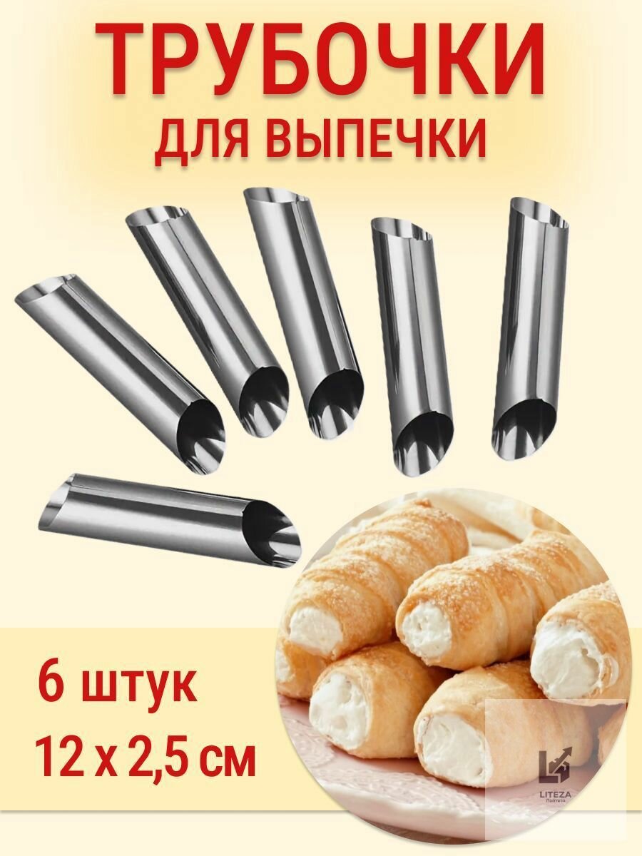 Форма для выпечки, Круглая, 2.5 см x 12 см, 6 шт