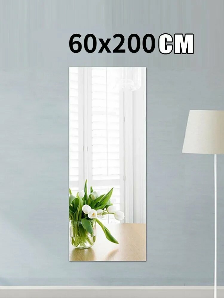 Зеркало настенное "1", 60 см х 200 см, 1 шт
