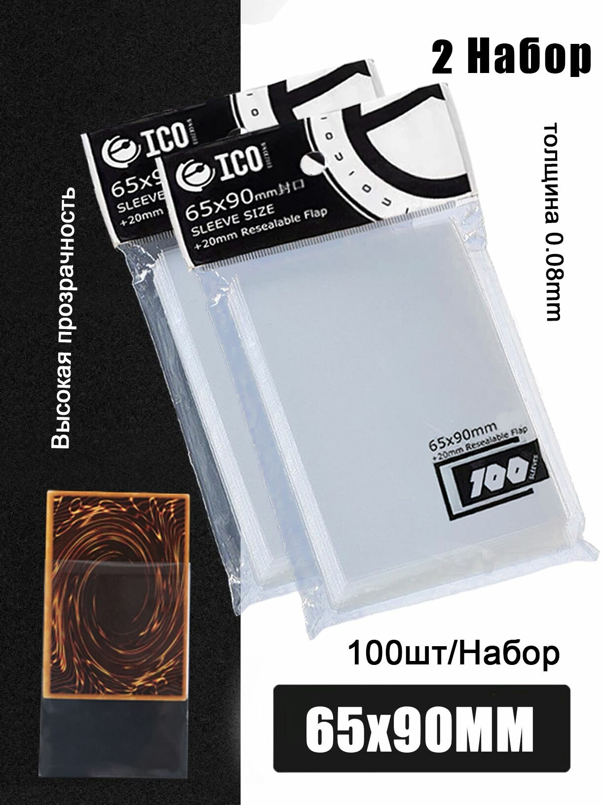 Протекторы для карт, для настольных игр. Чехол для игральных карт, для K-POP. Набор 100 шт. Размер 65x90 мм. Цвет прозрачный. 2 Набор