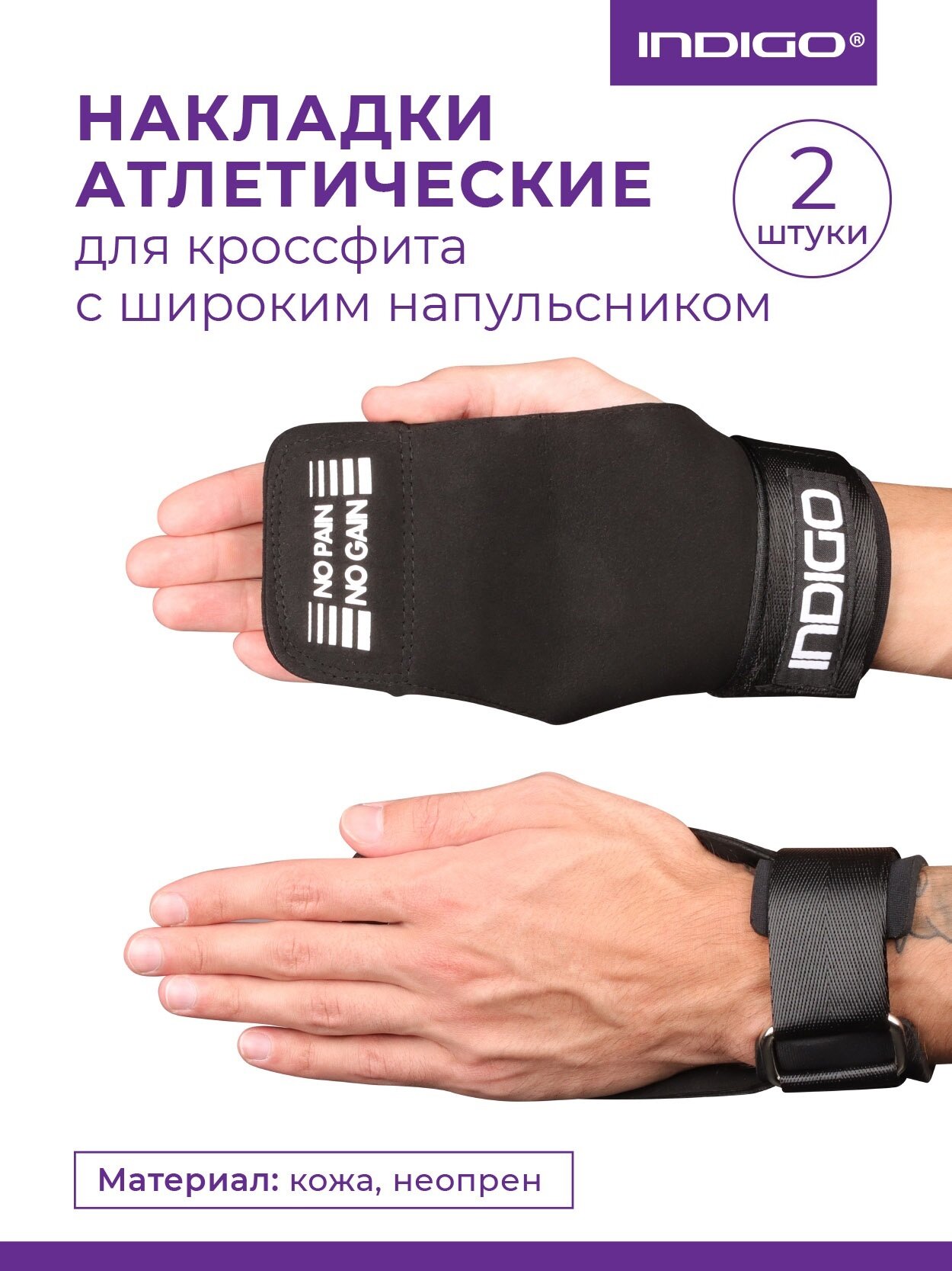 Накладки атлетические для кроссфита с широким напульсником (микрофибра), Черный, Универсальный