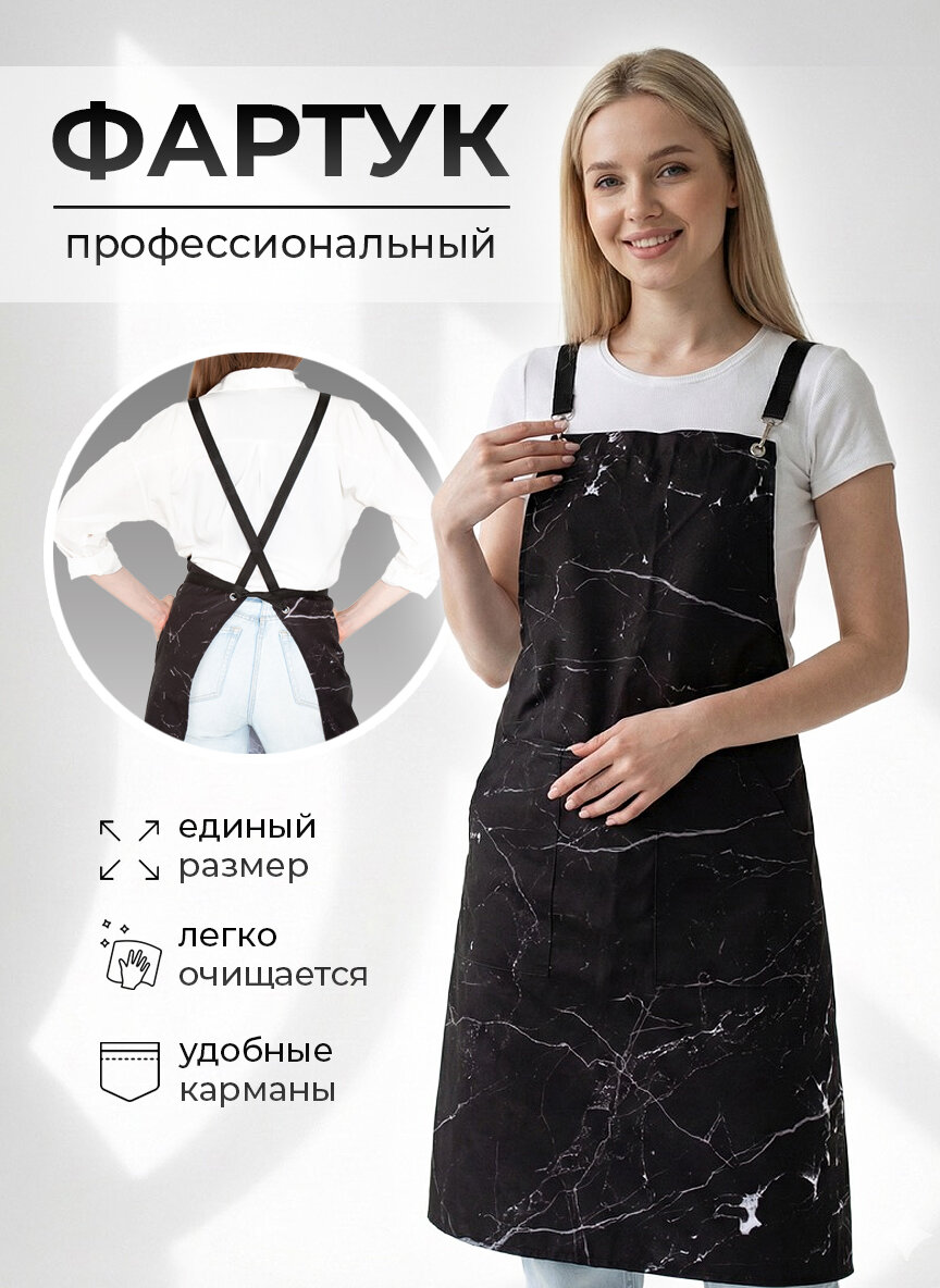 Фартук профессиональный для мастеров с принтом Черный мрамор