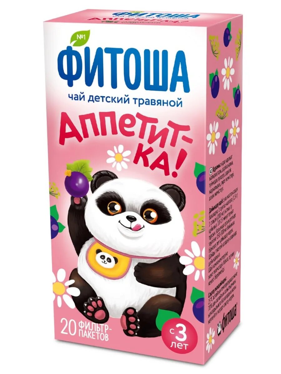Фитоша №1 аппетит-ка чай травяной детский фильтр-пакет 1,5 г