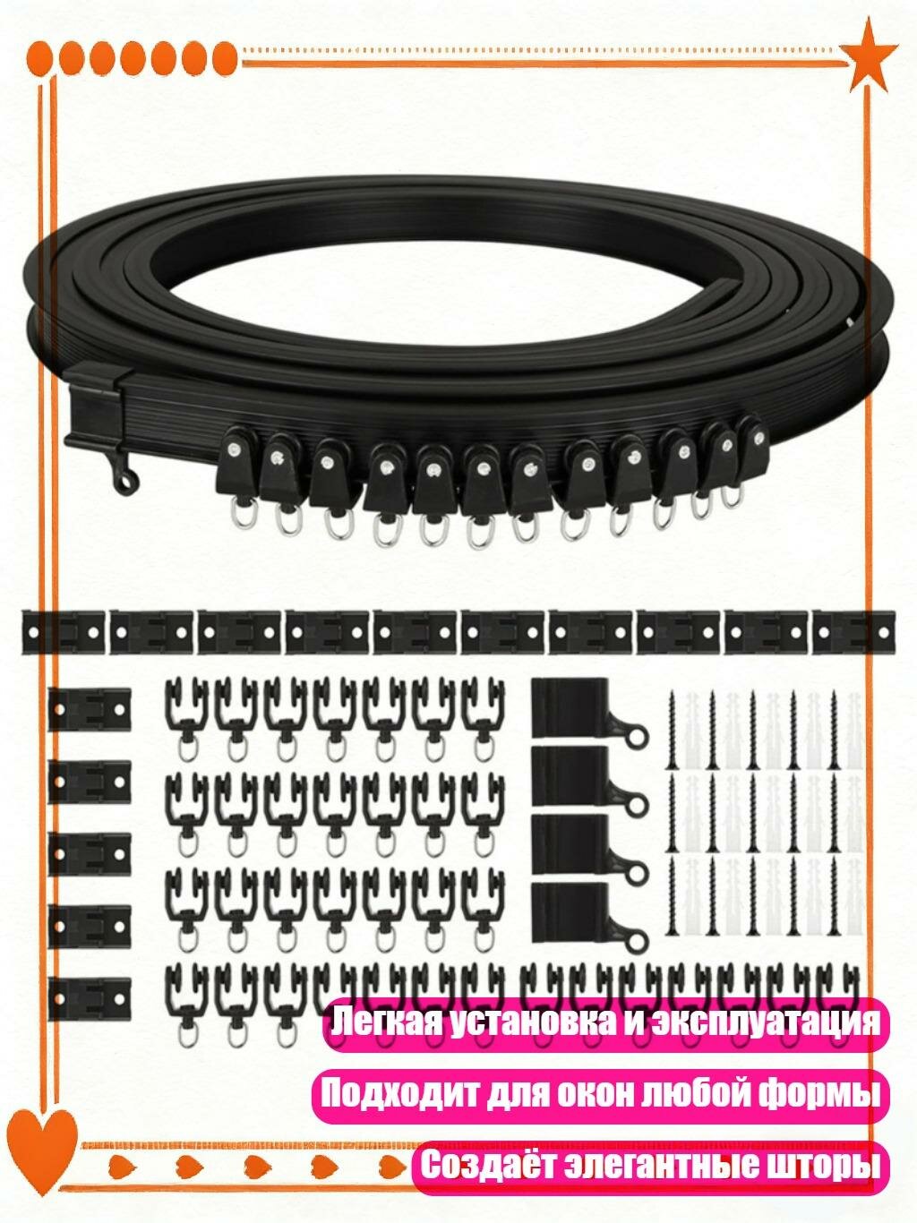 Универсальный карниз для штор 5 м
