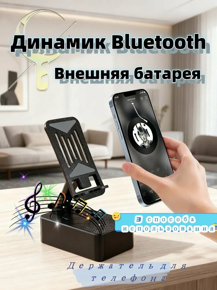 Умная колонка