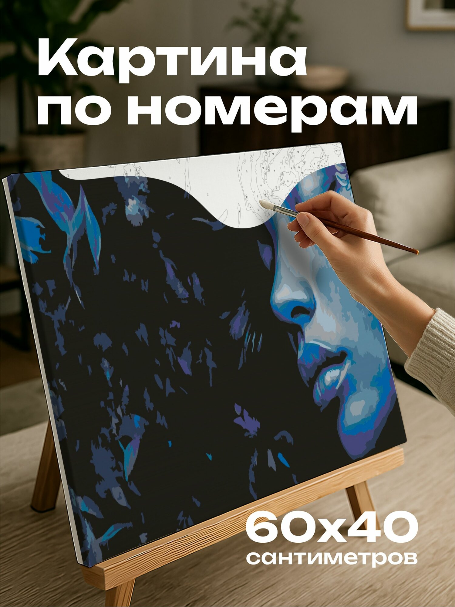 Картина по номерам 60x40 см, картина, масло, "Голубой души", оттенки лазури, оттенки сапфира, самоанализ
