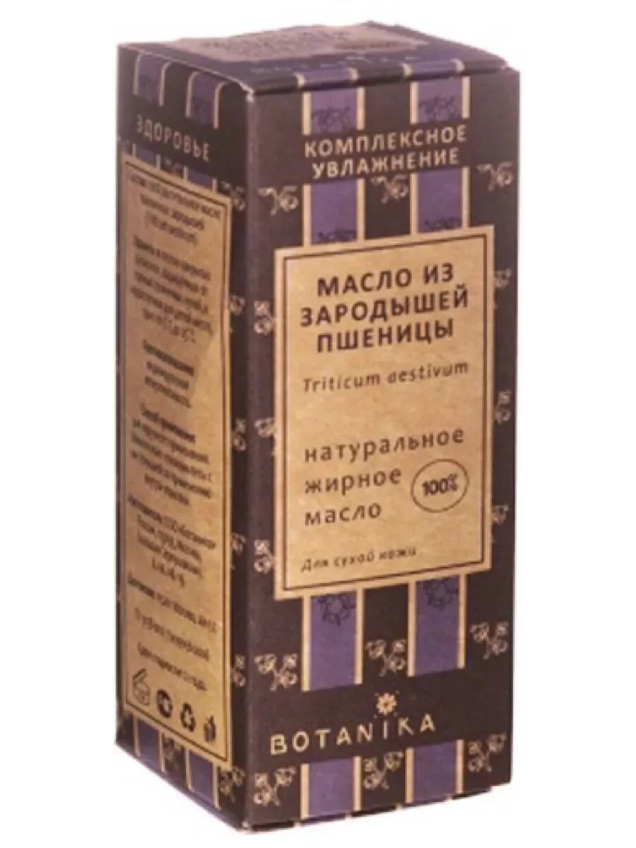 Косметическое жирное масло из зародышей Пшеницы, 100% -2шт.