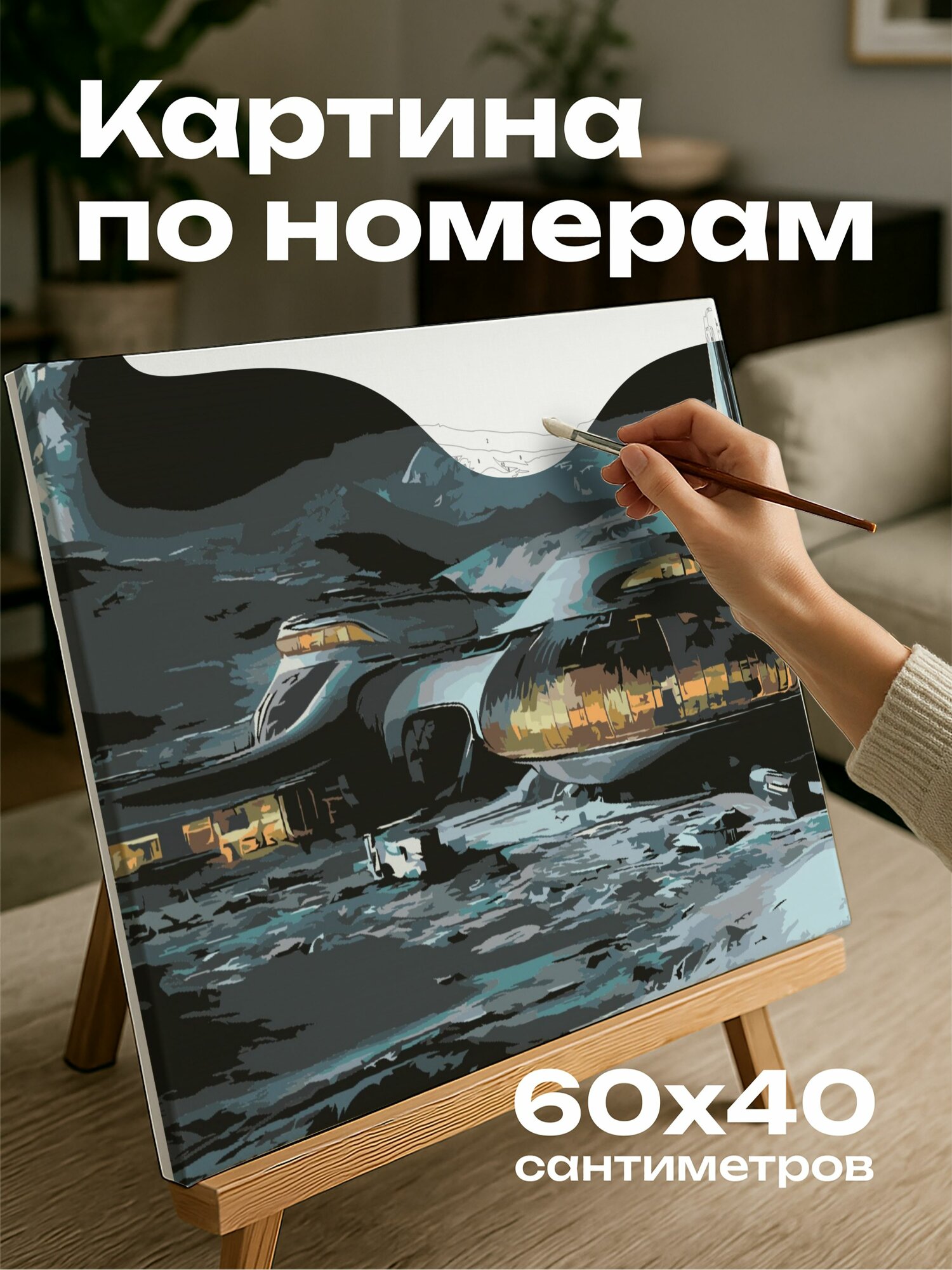 Картина по номерам 60x40 см, лунная колония, футуристические конструкц, металлические сооружения, лунный пейзаж