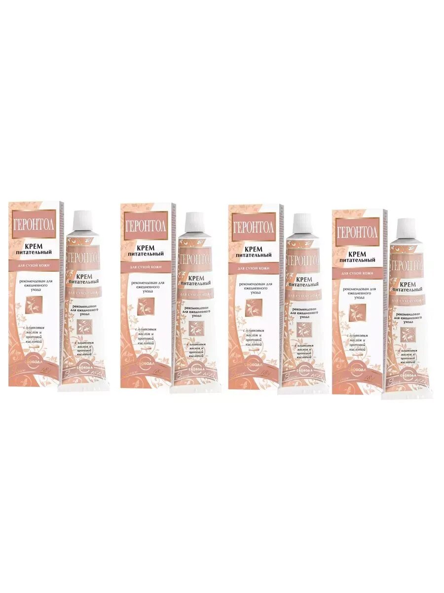 Геронтол крем питательный 40 гр-4шт