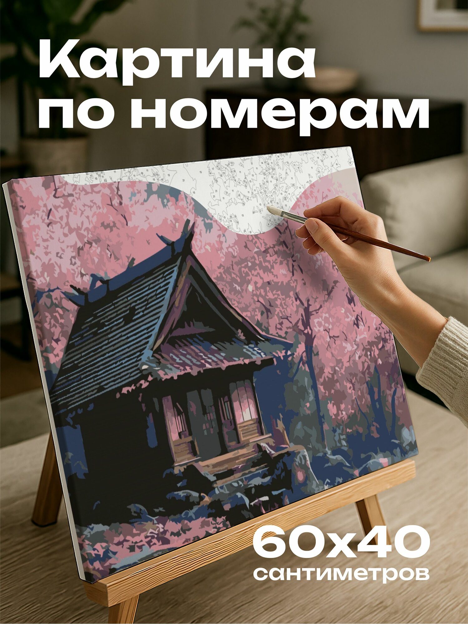 Картина по номерам 60x40 см, чайный домик, сакуры, розовые цветы, природа, Япония, красота, фотография, роща