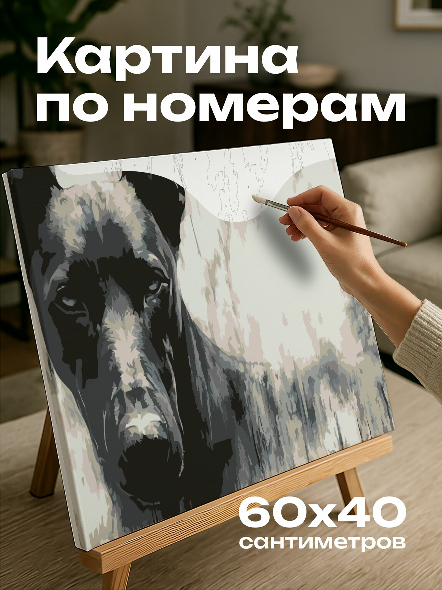 Картина по номерам 60x40 см, доберман, уголь, порода, глаза, мускулатура, благородство, монохромная гамма, властный вид