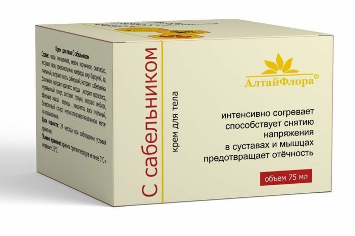 Крем для суставов и мышц АлтайФлора с барсучьим жиром, пчелиным ядом, сабельником болотным, 75 г