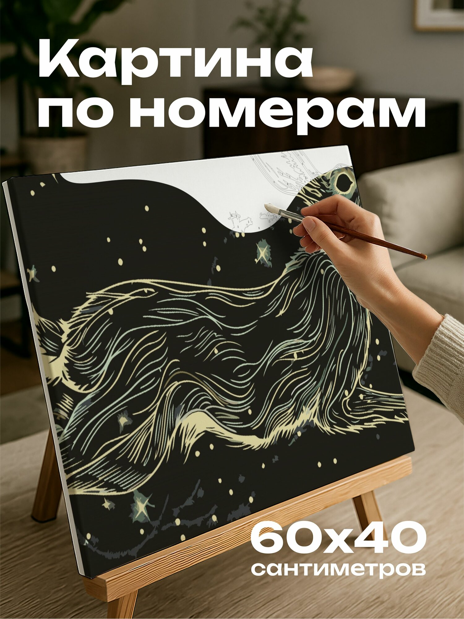 Картина по номерам 60x40 см, заяц, ночное небо, звезды, цифровая иллюстрация, динамичная композиция, грация, энергия