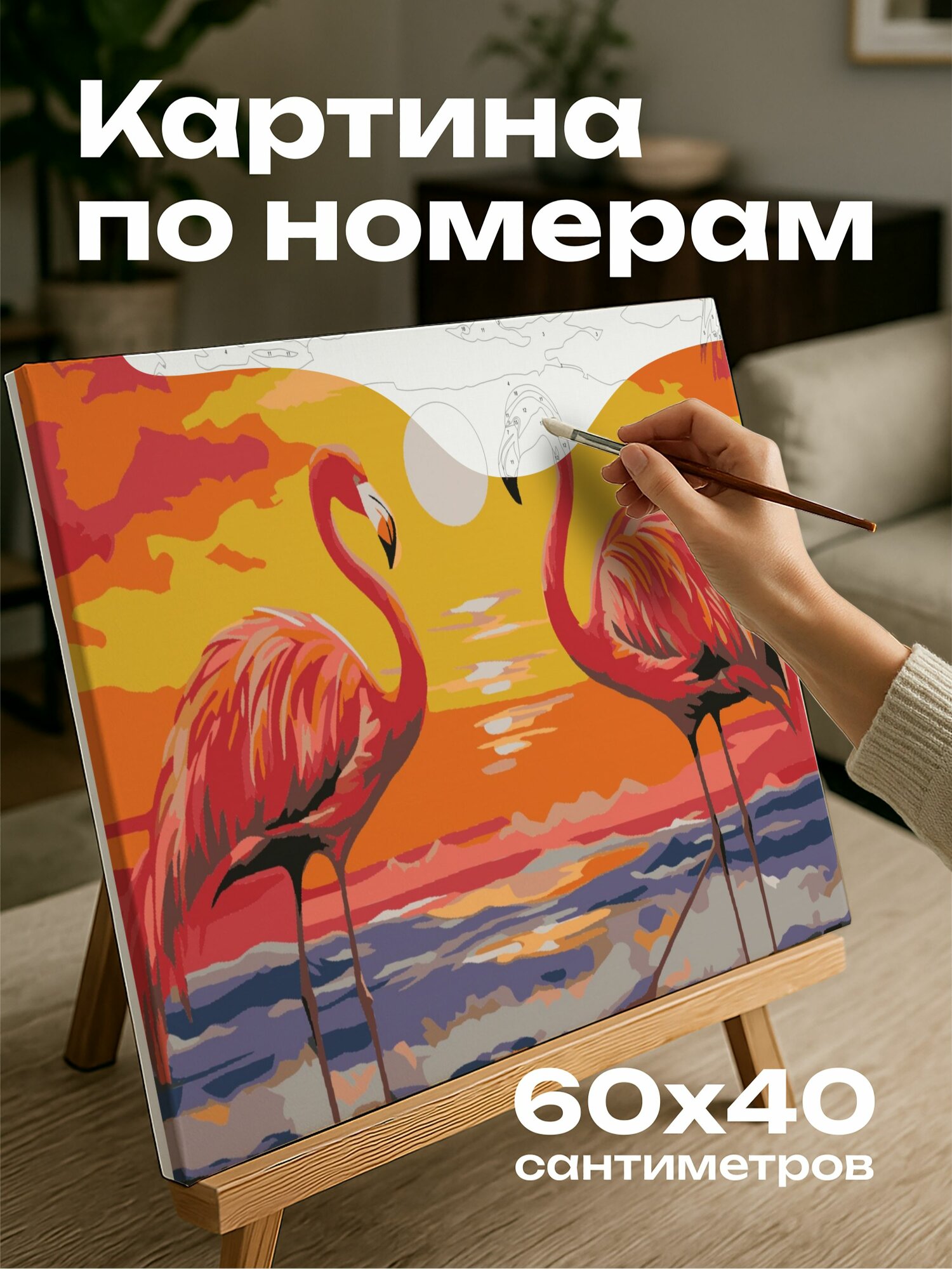 Картина по номерам 60x40 см, фламинго, полет, перья, огненные оттенки, оранжевый, красный, желтый, закат, пляж, волны