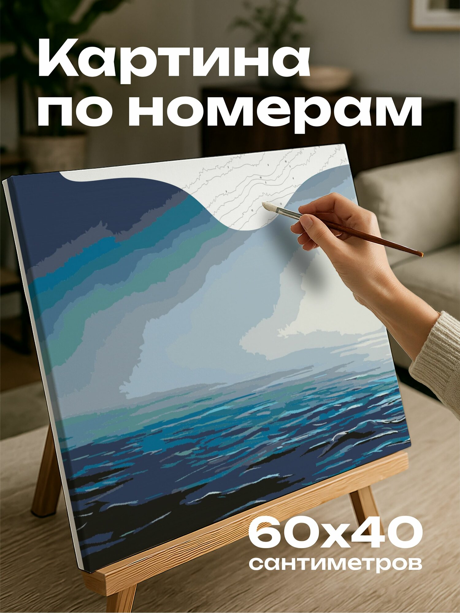 Картина по номерам 60x40 см, масляная картина, морской пейзаж, рассвет, глубокий синий, бирюзовый, утренний свет, океан
