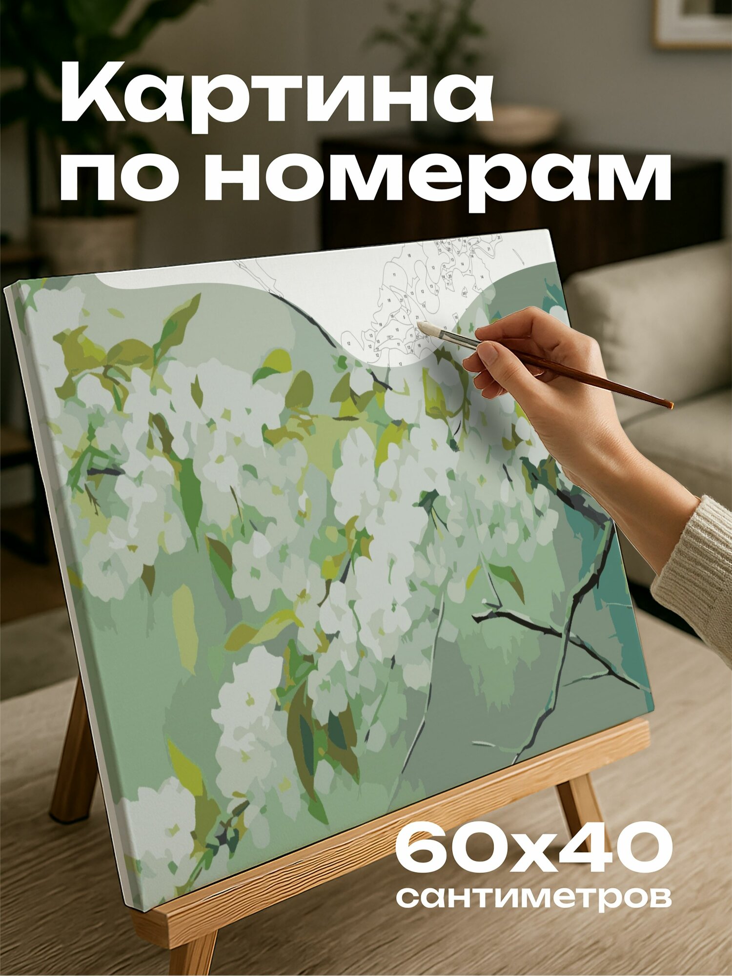 Картина по номерам 60x40 см, картина, масло, черемуха, цвет, кисть, детали, цветы, листья, палитра, оттенки, розовый