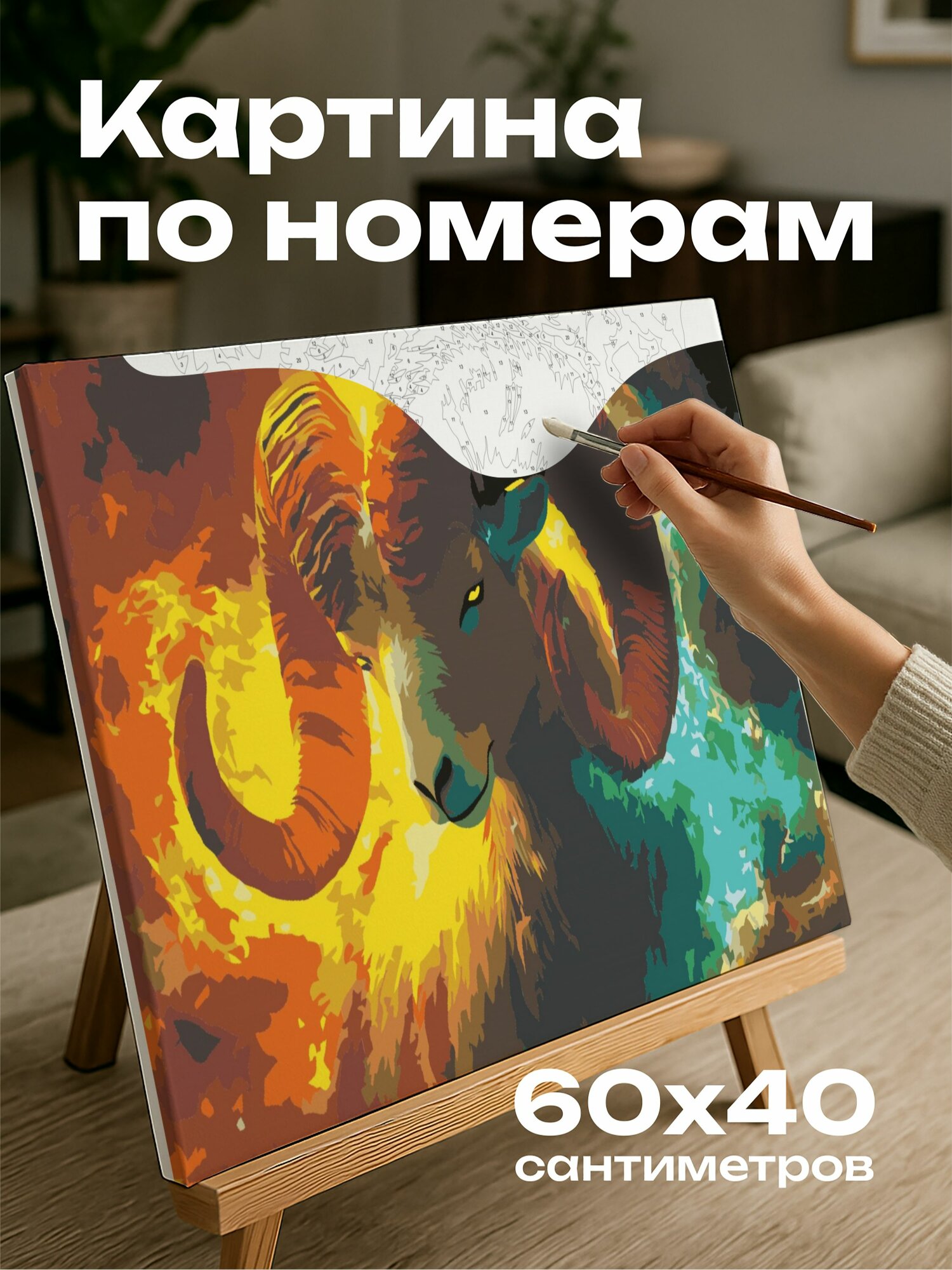 Картина по номерам 60x40 см, Зодиак, Овен, символ, яркие тона, огненные, космический фон, галактики, небесные тела