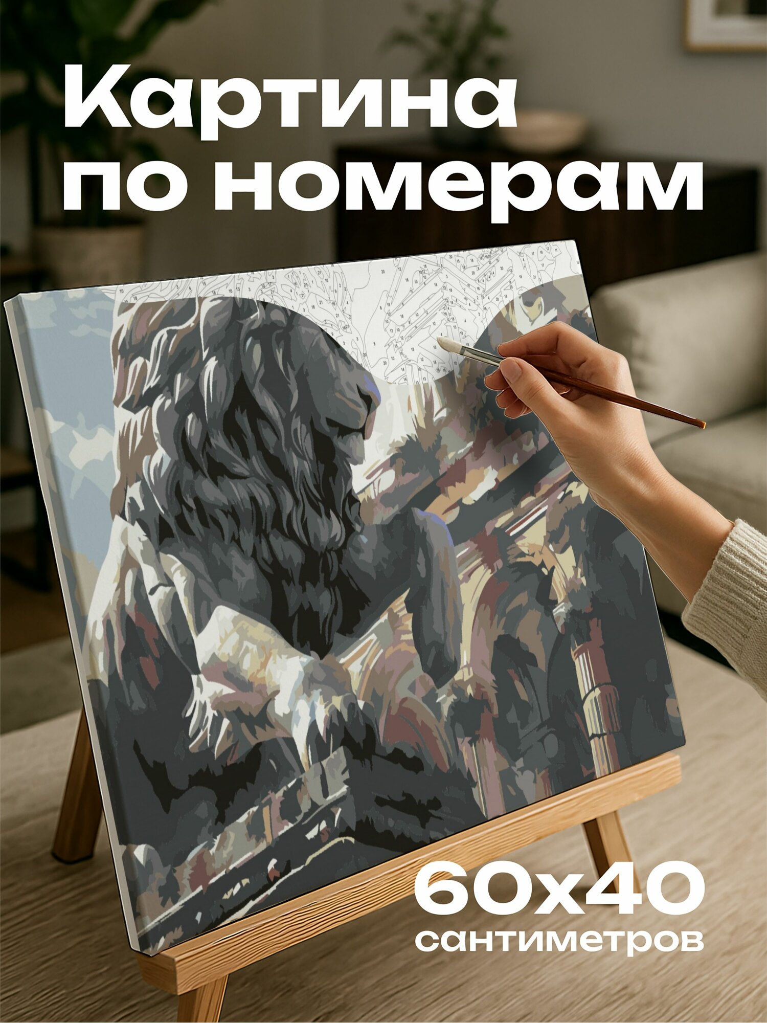 Картина по номерам 60x40 см, Статуя Льва, Руины, Свет и тень, Монументальная, Великий Хранитель, Бдительность, Сила
