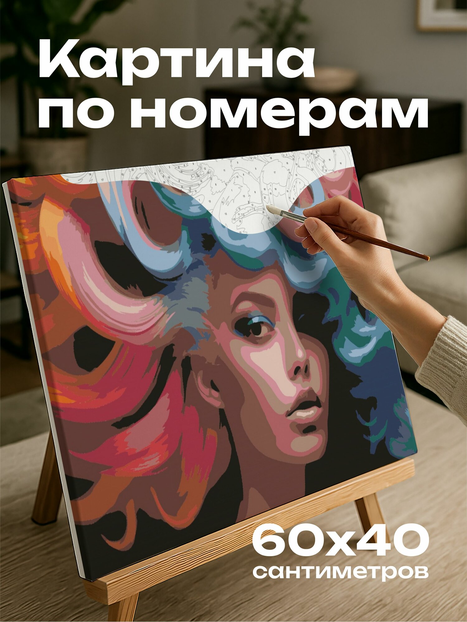 Картина по номерам 60x40 см, цифровая иллюстрация, авангардная прическа, яркие цвета, смелые косы, каскадные локоны