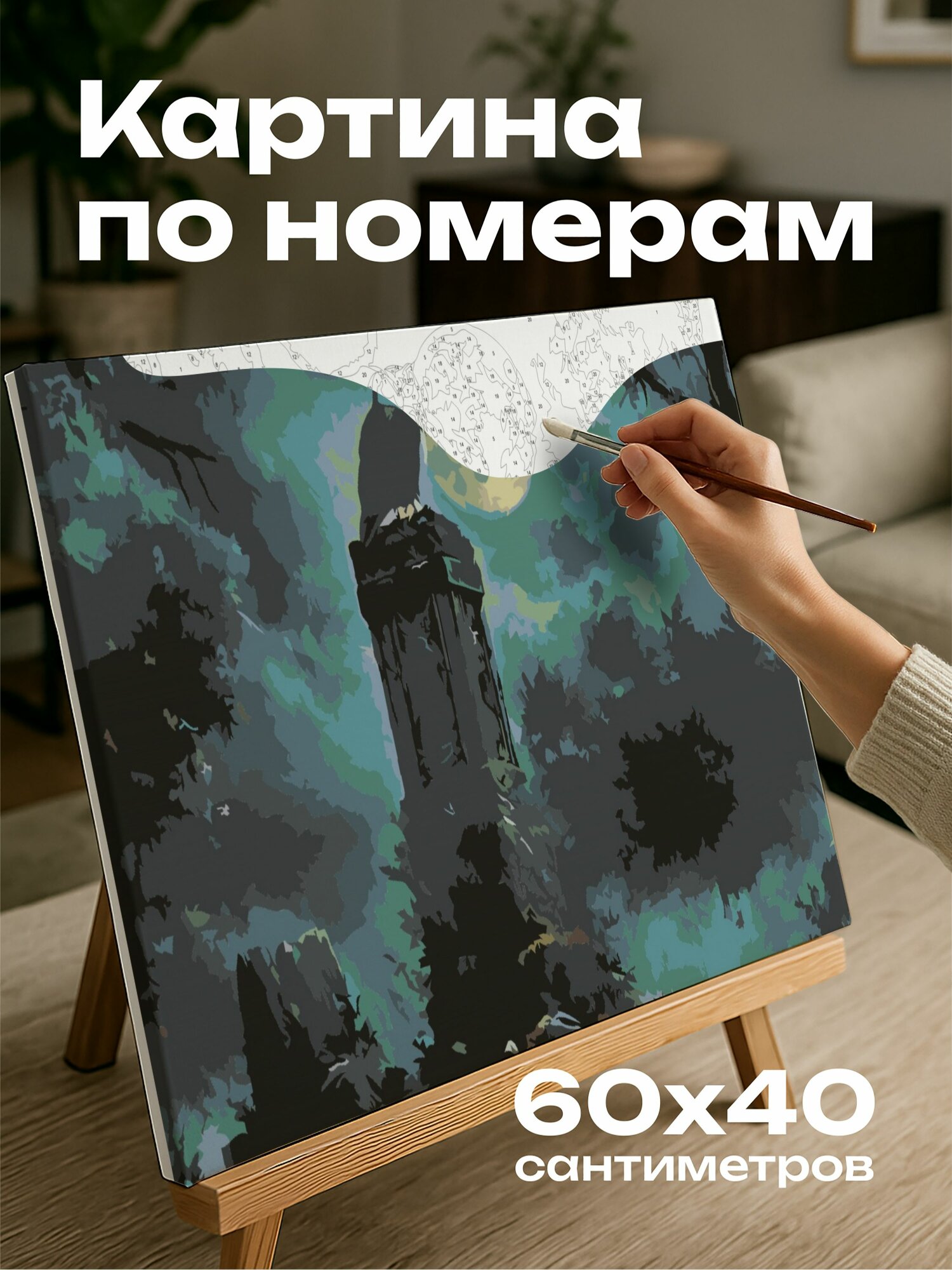 Картина по номерам 60x40 см, картина, масло, сова, каменный памятник, луна, мудрость, загадочность, пейзаж, свет