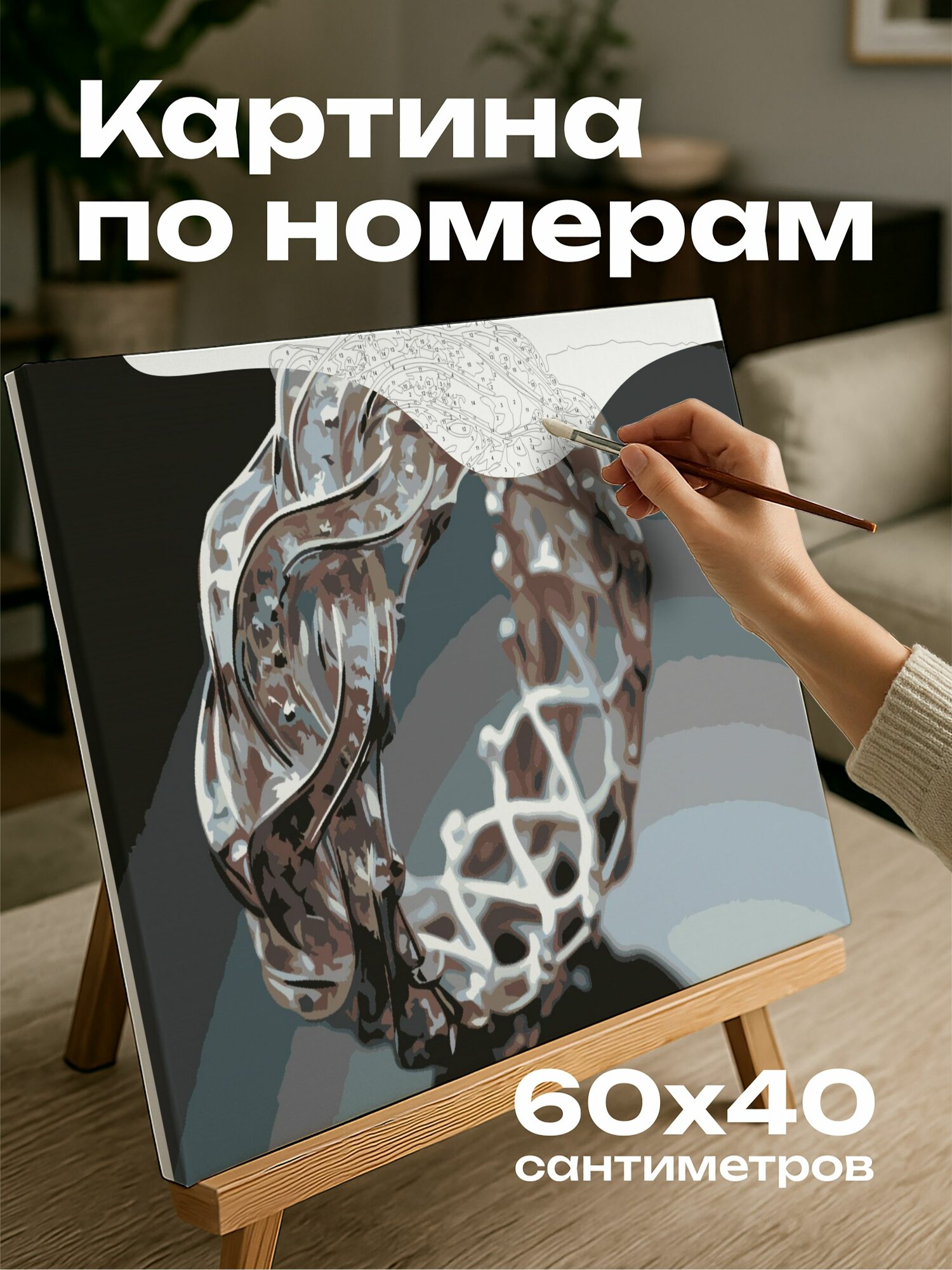 Картина по номерам 60x40 см, обручальное кольцо, объемное, цепочка, нити, переплетенные, детали, серебряный ободок