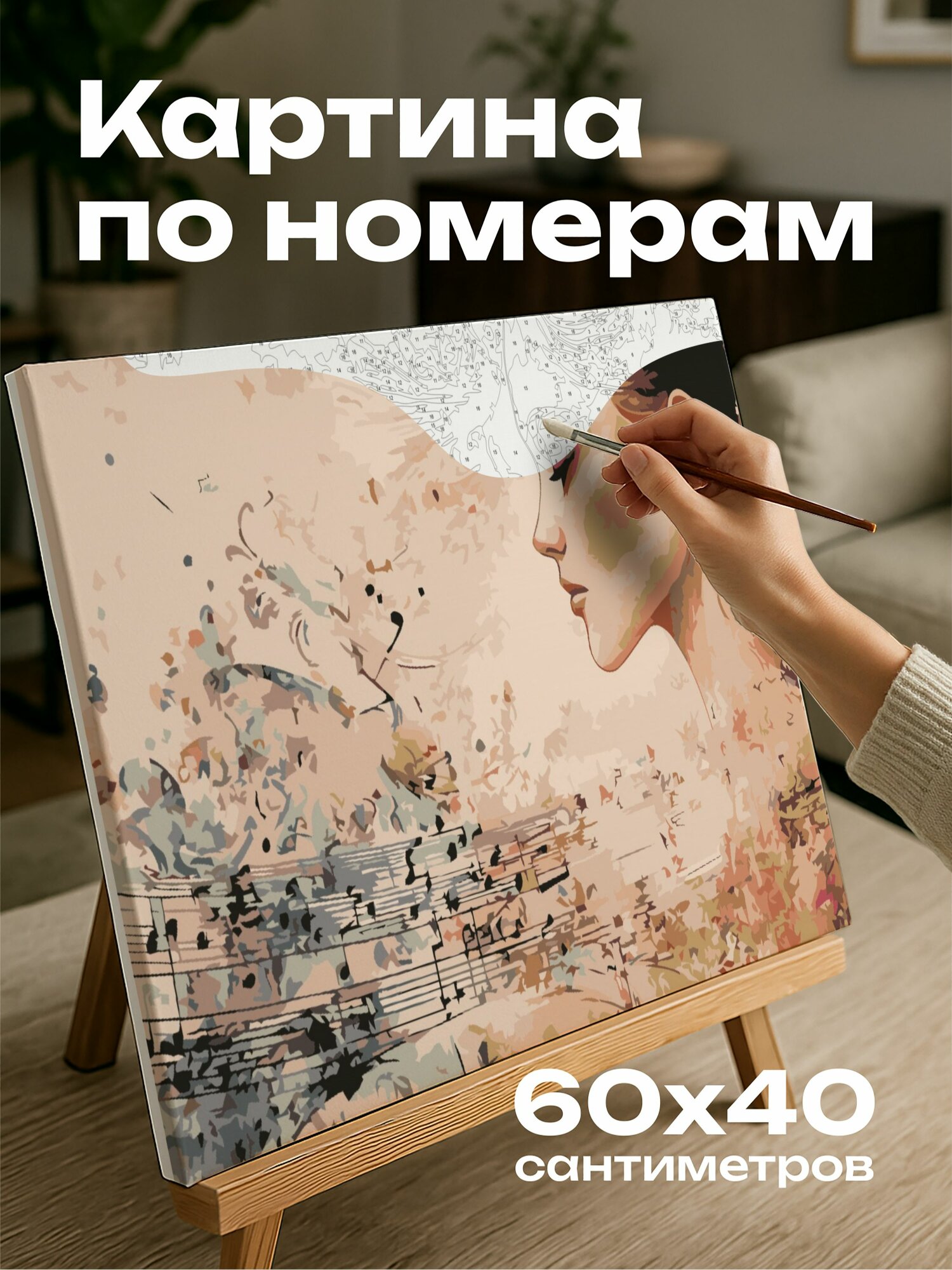 Картина по номерам 60x40 см, Фрейя, иллюстрация, акварель, защитница искусства, защитница музыки, музыкальные ноты