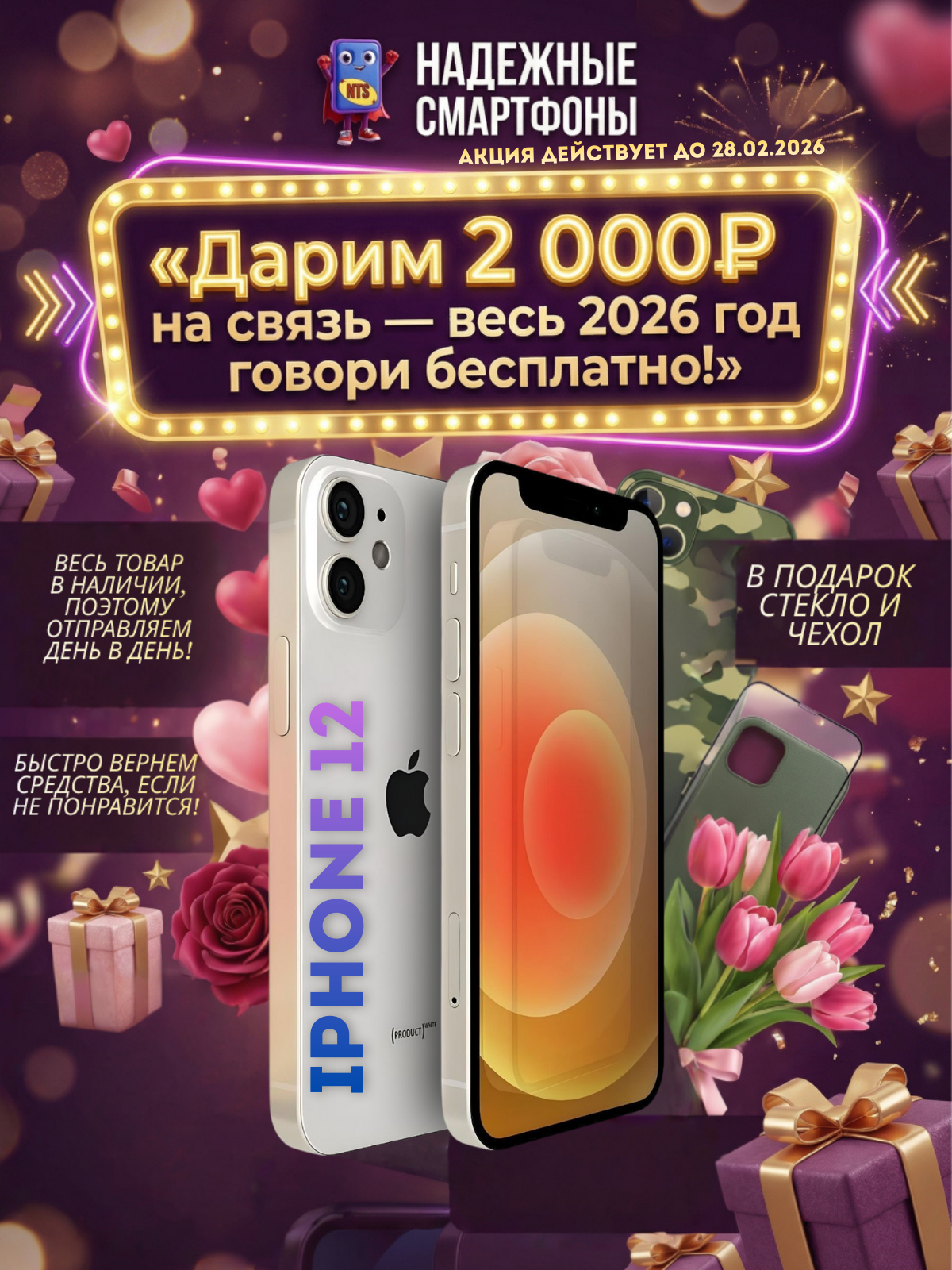 Смартфон Apple iPhone 12 128 ГБ, NFC, экран 6.1, белый, nano SIM