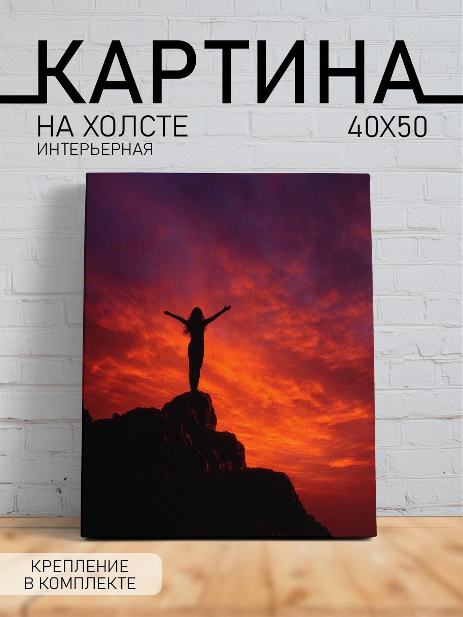 Картина на стену для интерьера на холсте с подрамником "Горы. Закат", 40х50 см