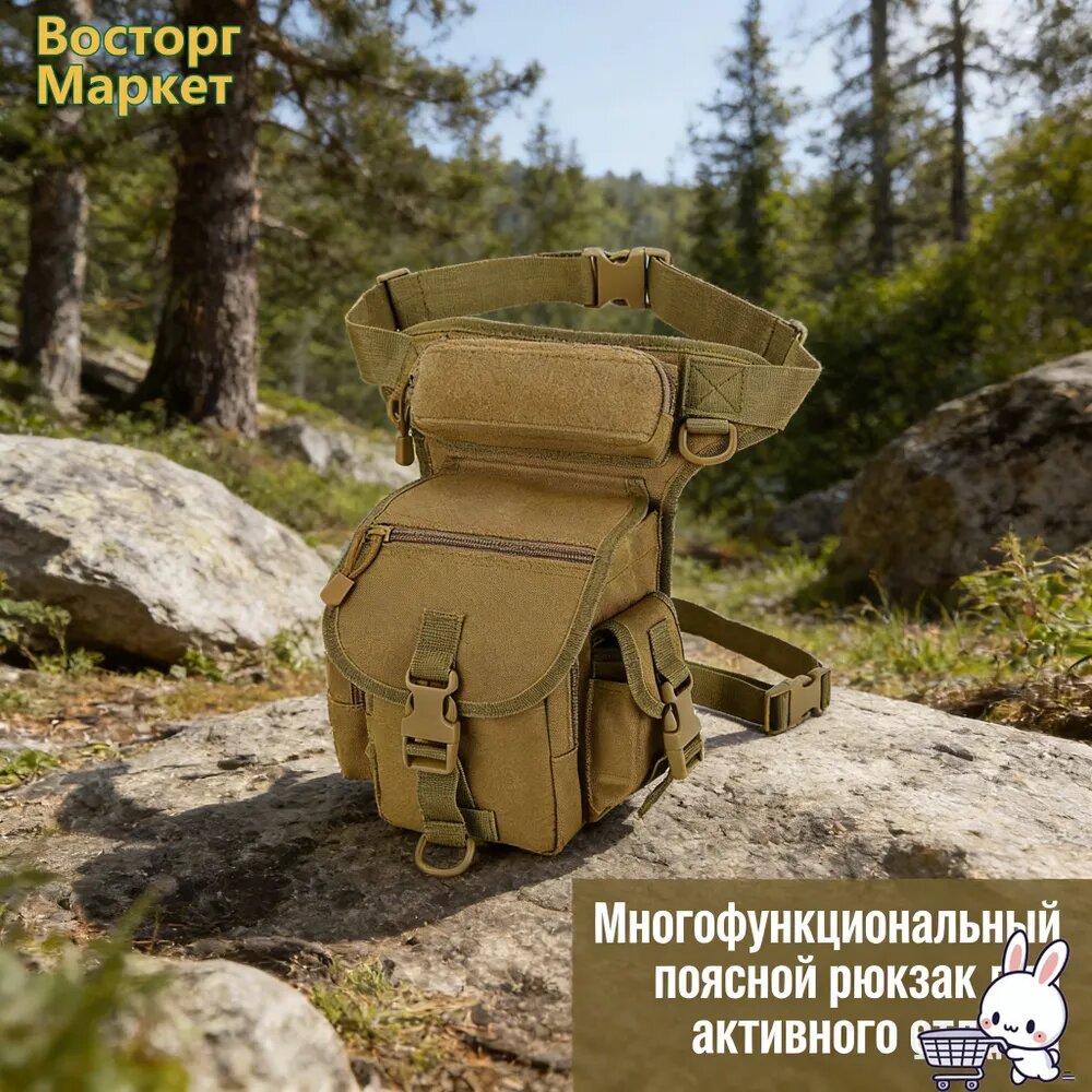 Сумка на пояс тактическая "SIDE KICK" хаки, Оксфорд 900D, 30x12x11 см, мужская, женская