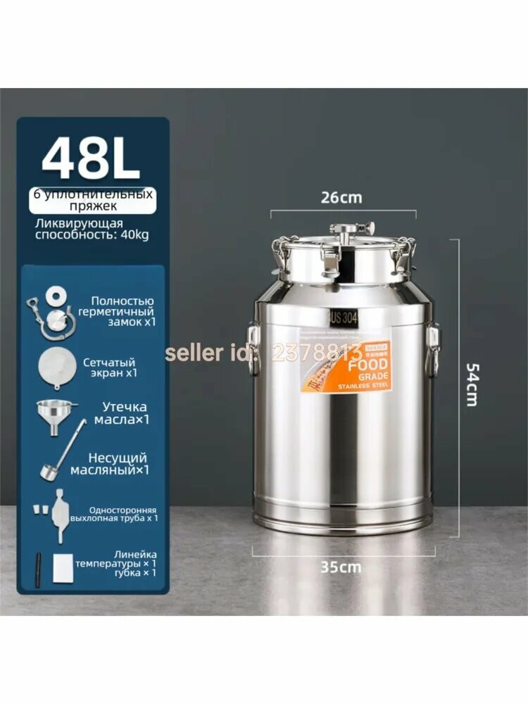 Бидон из нержавеющей стали 48 л, герметичный бак из пищевой стали 304 для хранения и брожения