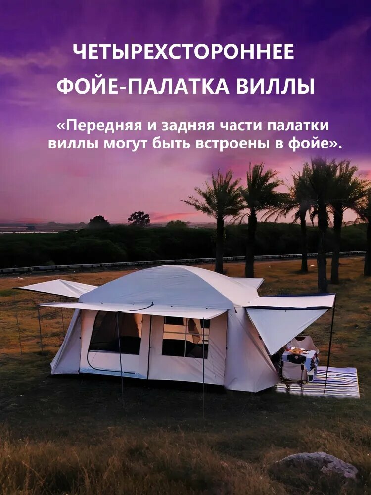 Палатка 12-местная