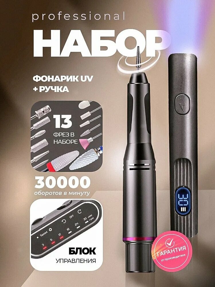 Аппарат для маникюра и педикюра