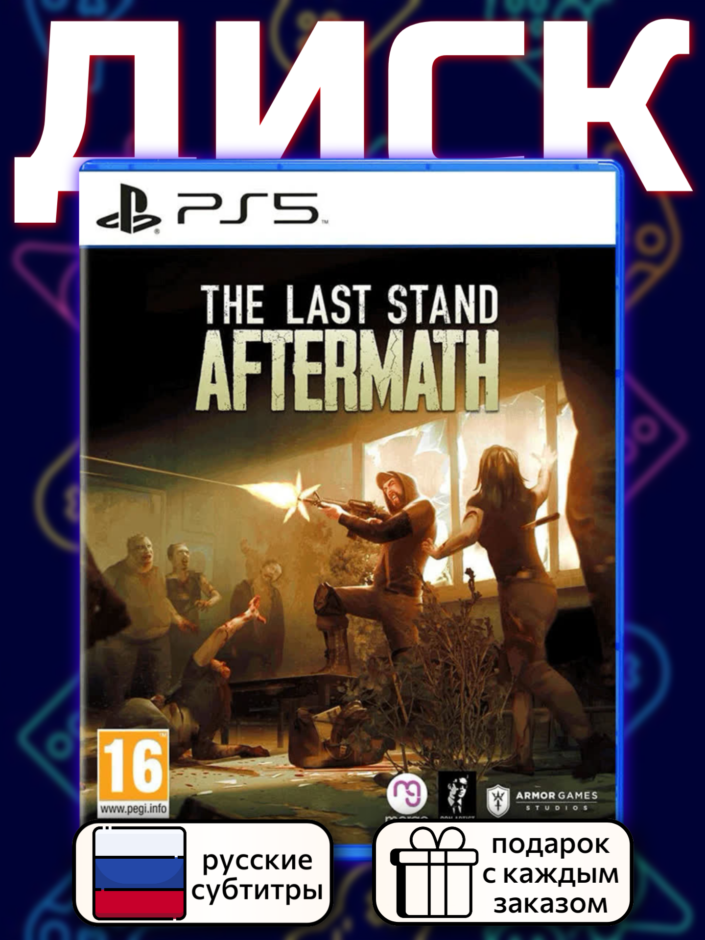 Игра The Last Stand - Aftermath, для PlayStation 5, русские субтитры