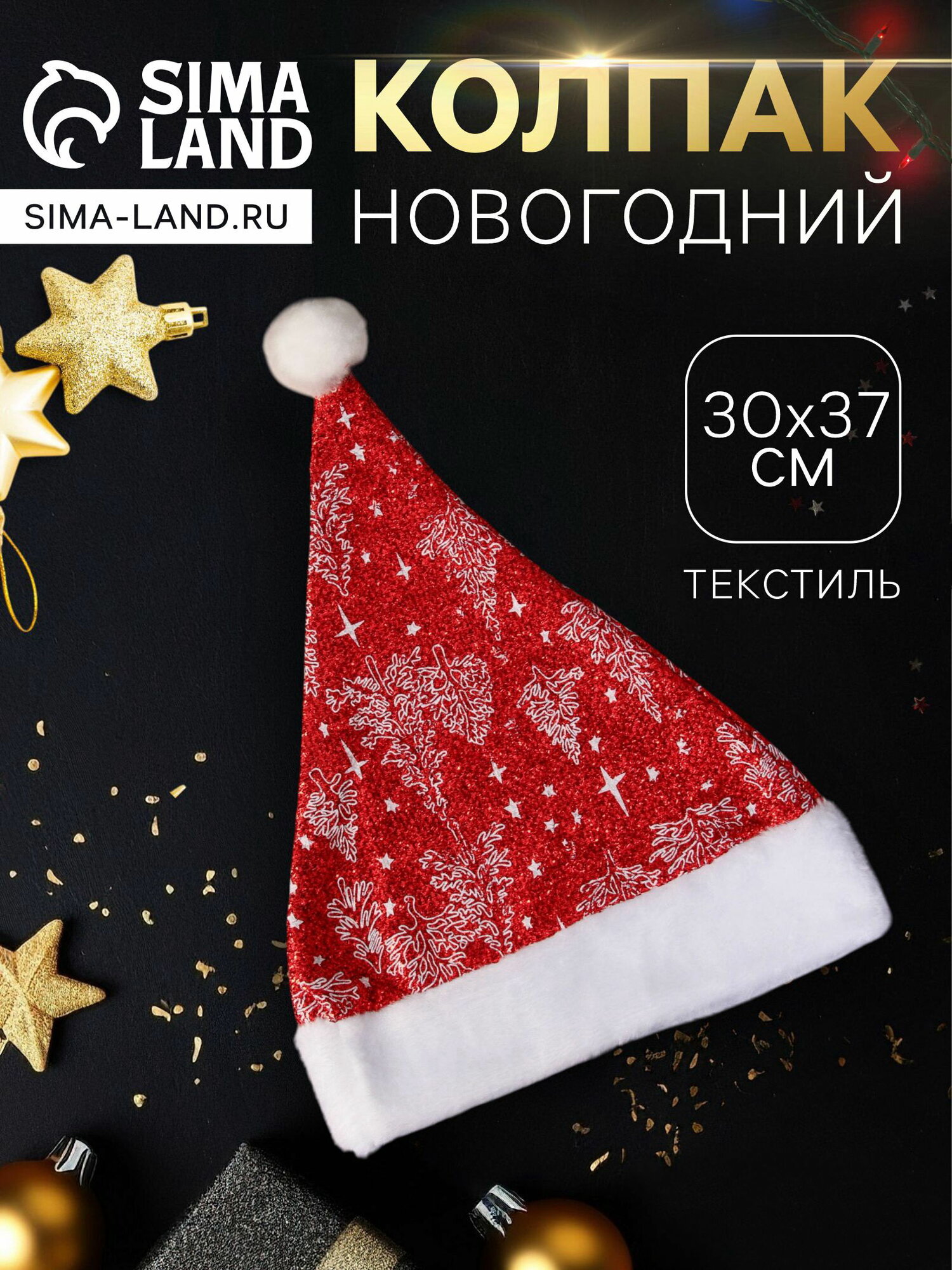 Колпак новогодний "Заснеженный лес" 30x37 см, красный, тематика праздника: новый год