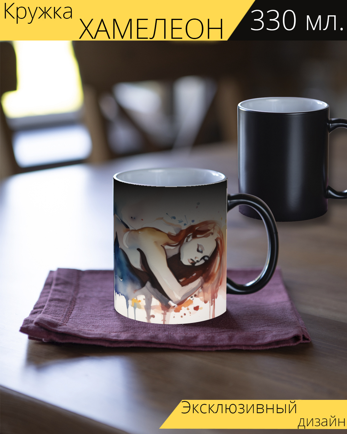 Кружка хамелеон с принтом "Девушка голы в стиле акварель" 330 мл.