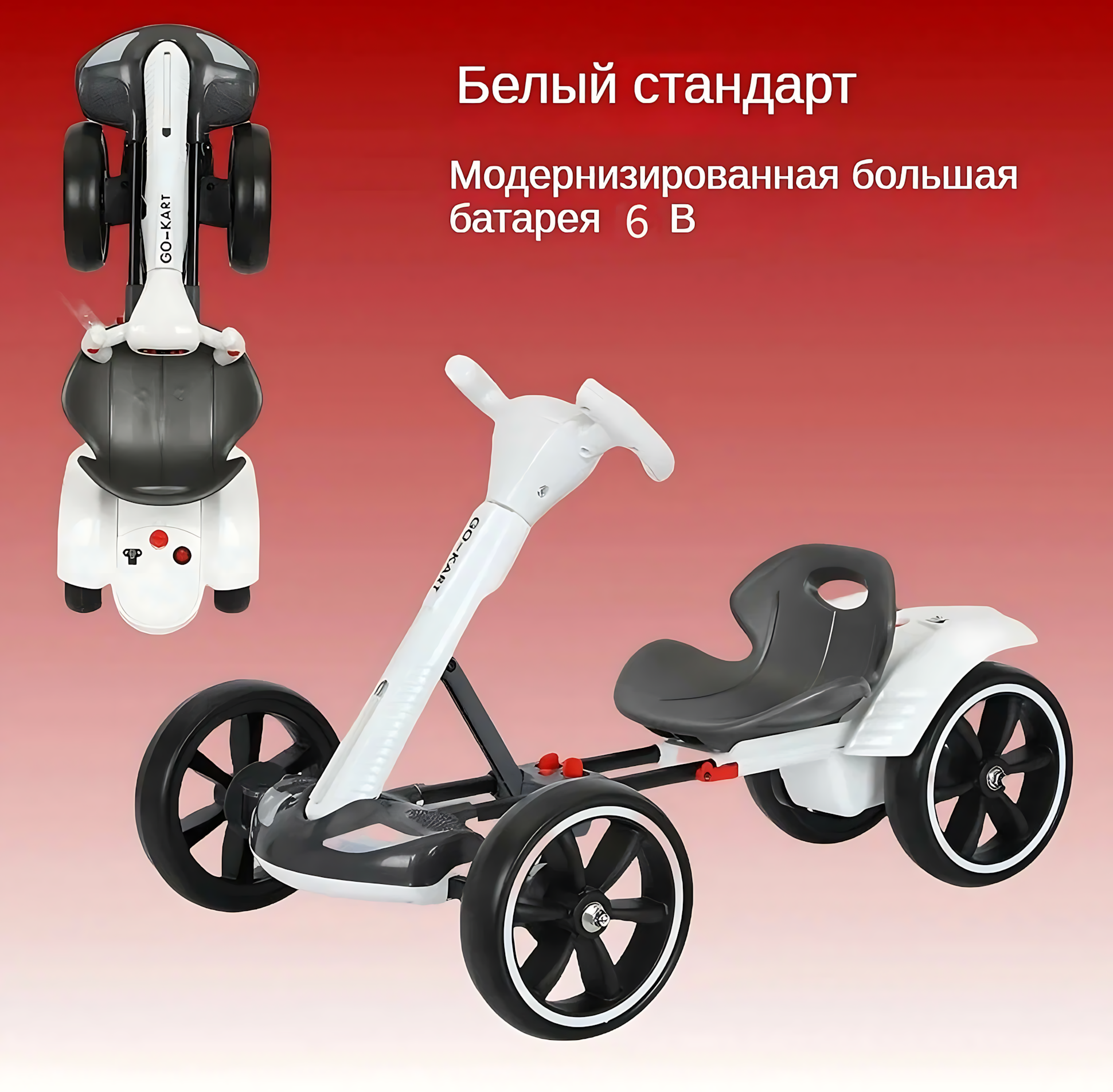 Детский четырехколесный электрокартинг, легкий, складной, для детей 5-9 лет, white