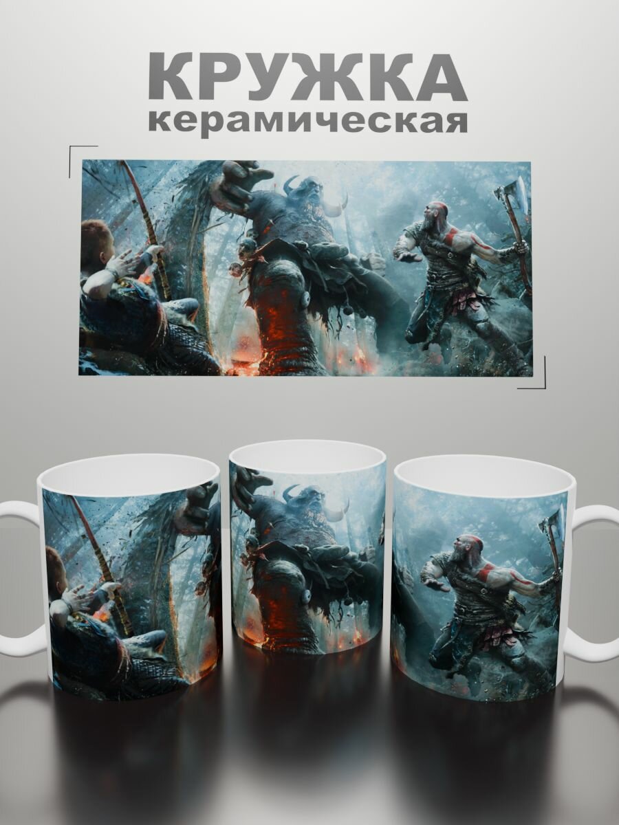 Кружка God of War