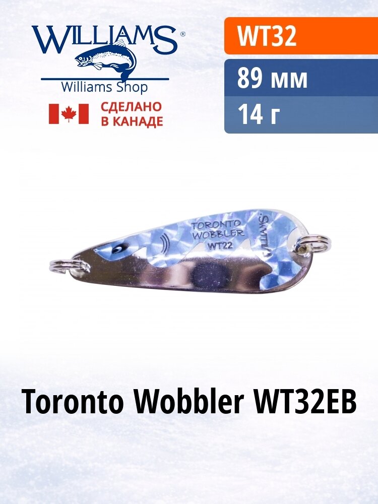 Блесна Williams Toronto Wobbler WT32EB 14г