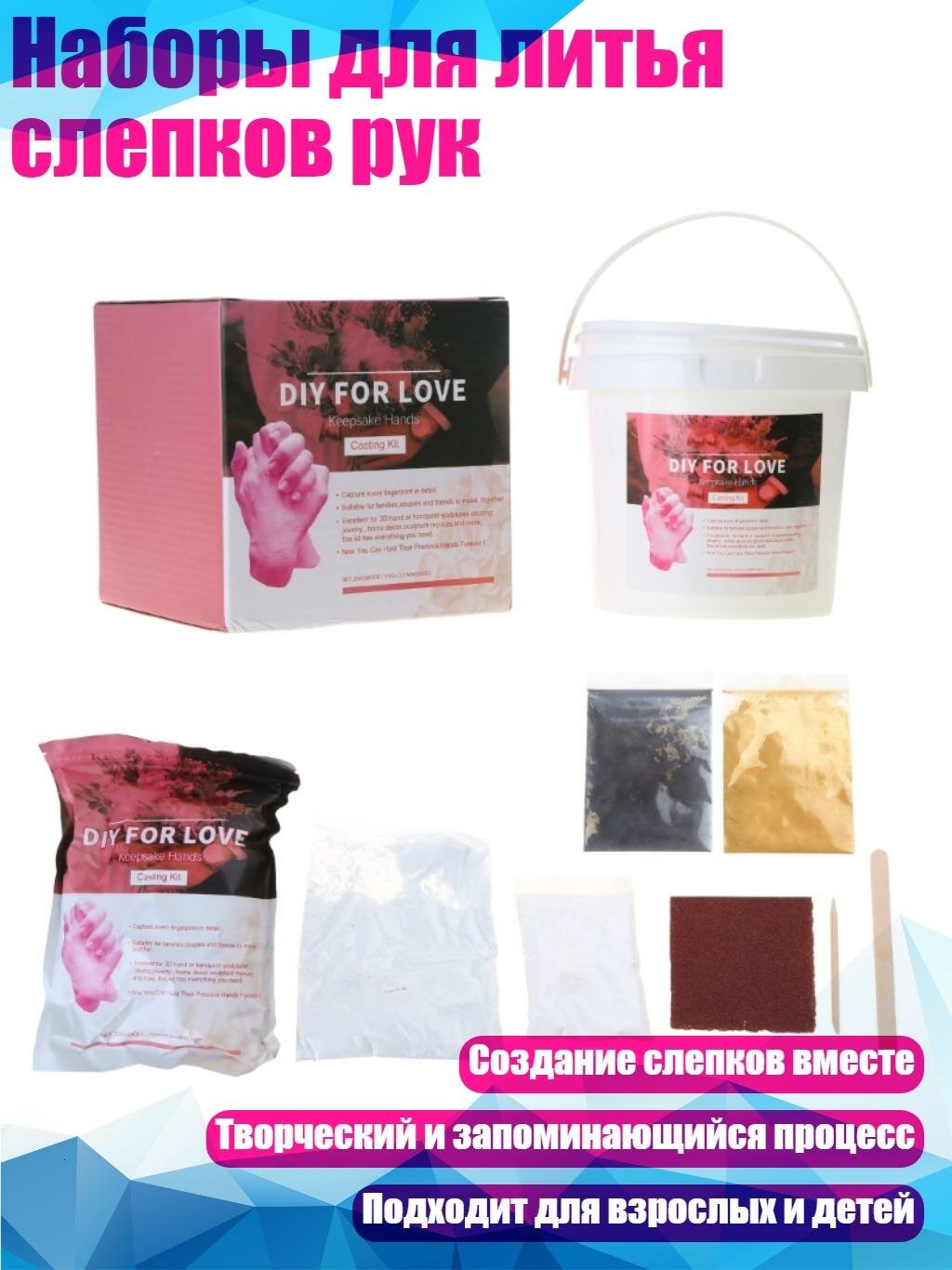 Наборы для литья слепков рук, бочкообразный