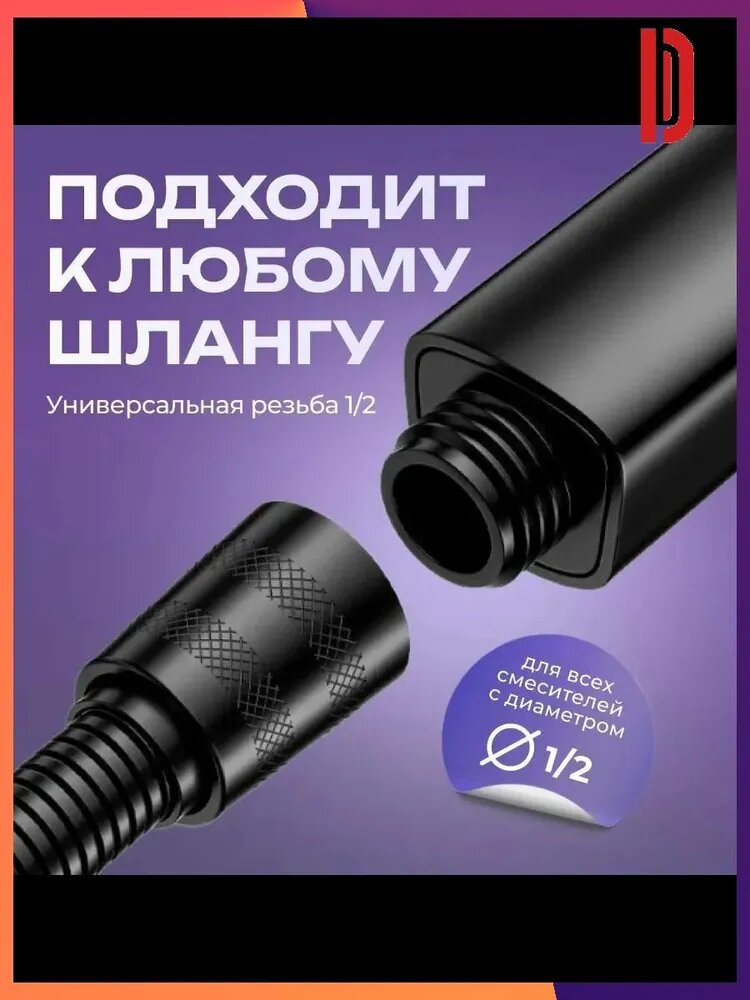 Кольцевая лейка для душа с эффектом дождя