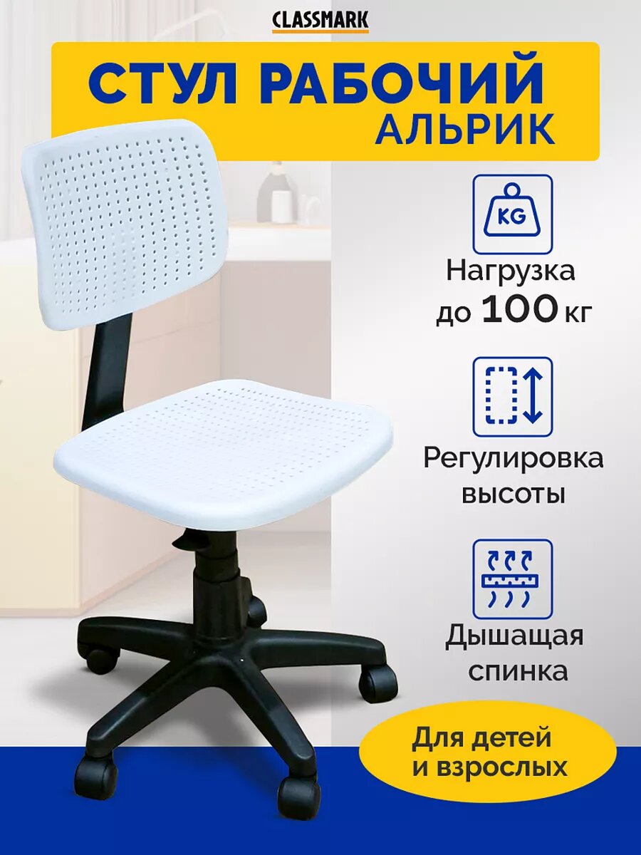 Кресло компьютерное офисное - стул на колесах