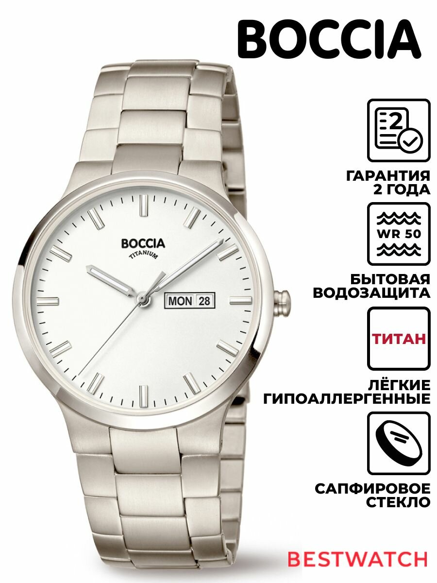 Наручные часы