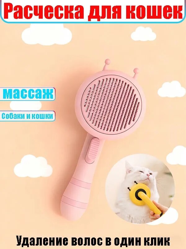 Расческа для кошек и собаки, чесалка, колтунорез, пуходерка, дешеддер для животных