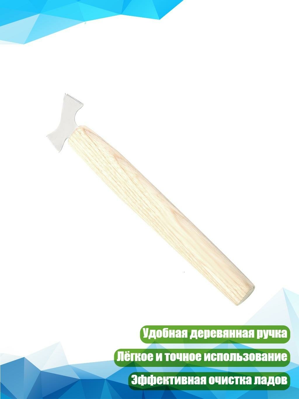 Файл для грифа гитары с деревянной ручкой, 1 шт.