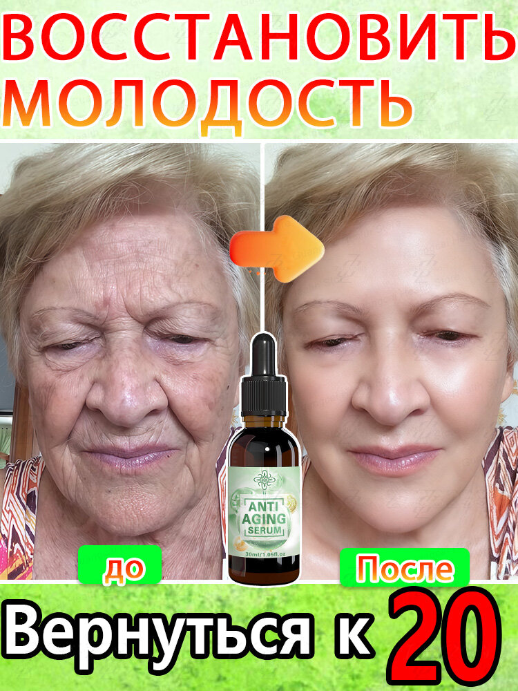 Эфирное масло против морщин. Быстро уменьшает морщины, борется с признаками старения, устраняет отеки и темные круги под глазами, повышает эластичность кожи. Подходит для всех типов кожи. 30 мл.