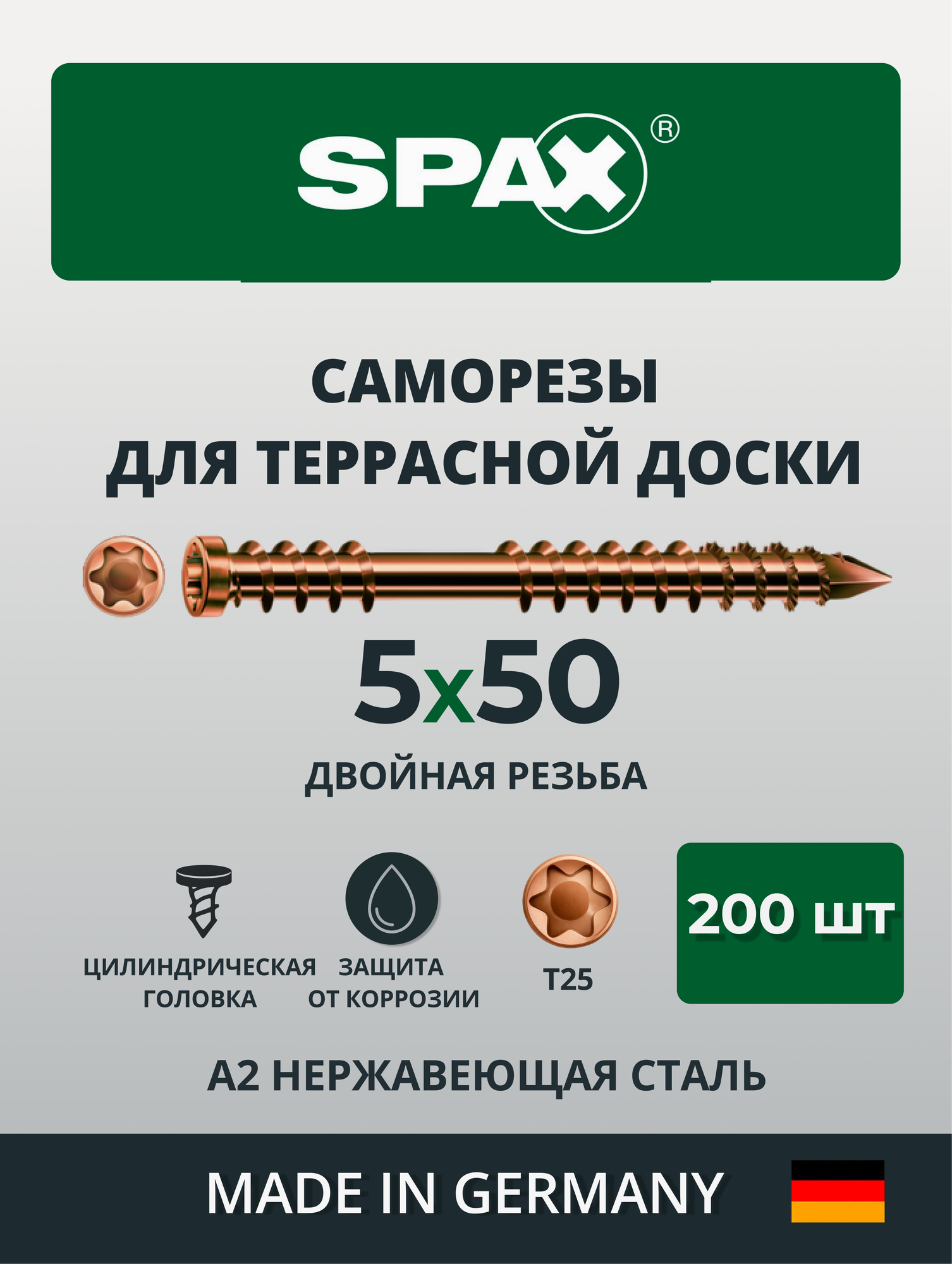 Саморезы для террасной доски Spax 5х50 мм, цилиндрическая головка (200 шт.), антик