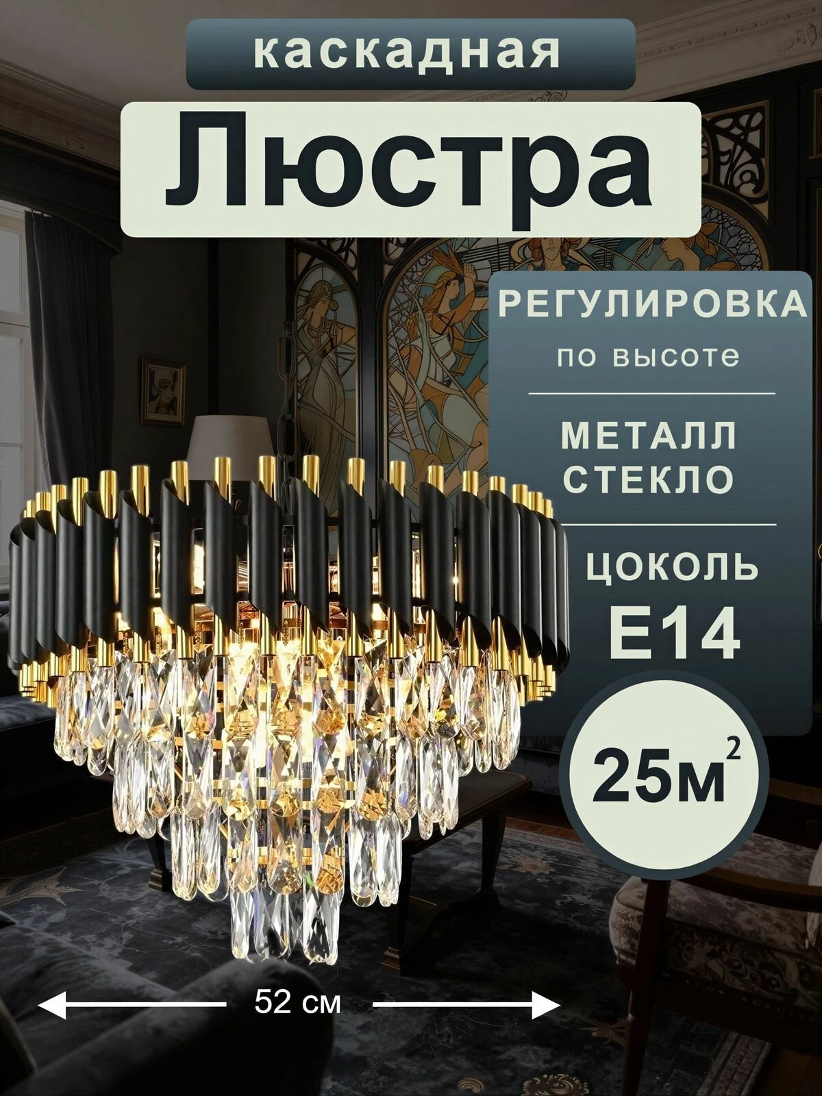 Люстра хрустальная подвесная BRUNO VENTO Lanbos/99005-550(BKGD)