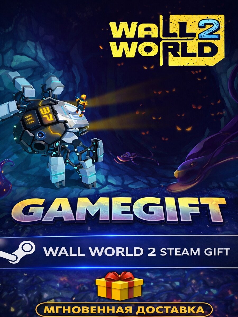 Игра Wall World 2 для STEAM ПК (PC) | Страна активации - Великобритания | Подарком на Ваш аккаунт | Автовыдача