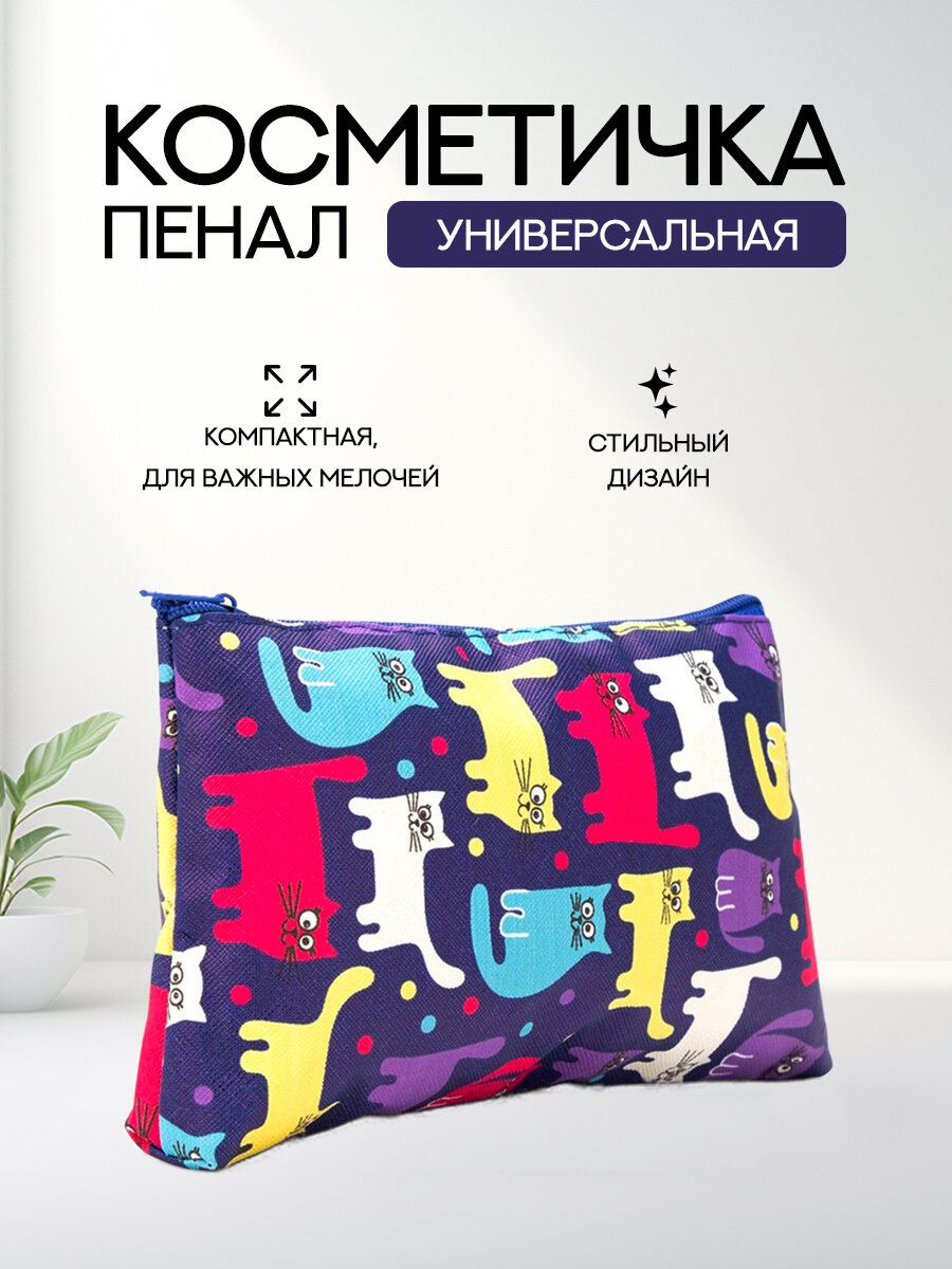 Дорожный органайзер