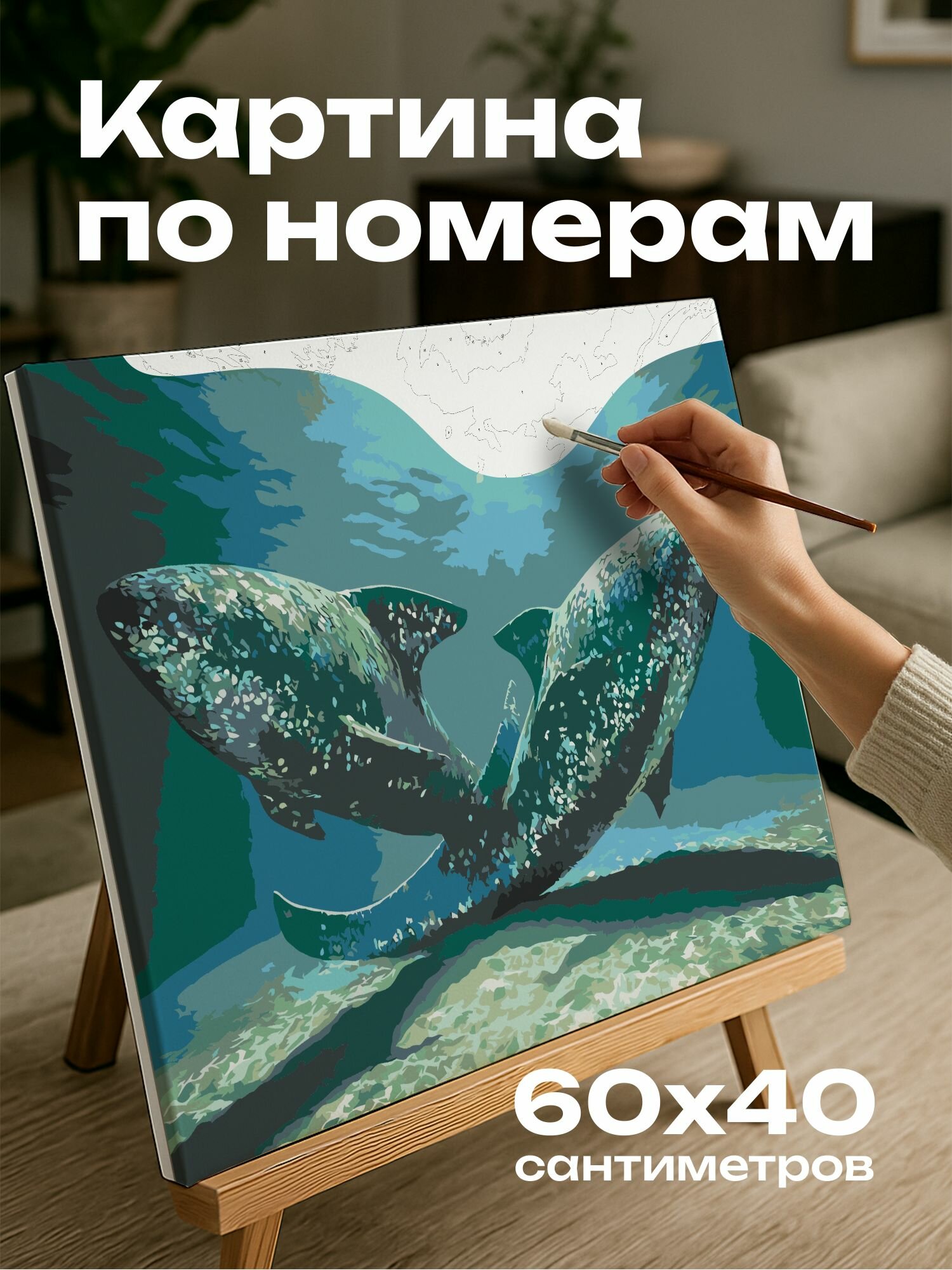 Картина по номерам 60x40 см, подводная скульптурная ин, Рыбы, океан, солнце, рыбы, искусство, природа