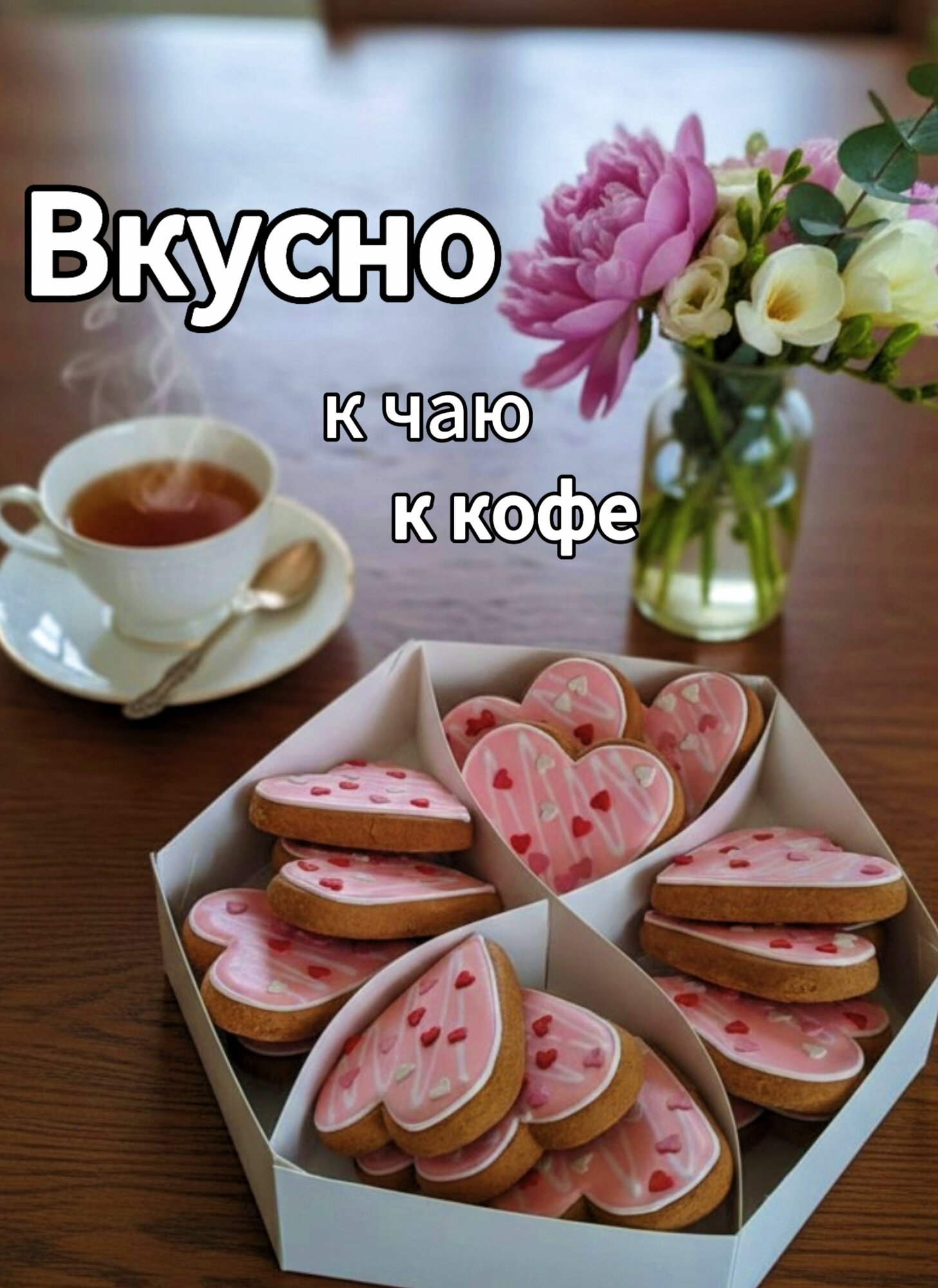 Имбирные пряники в подарочной коробке, сладкое угощение, сладкий подарок.